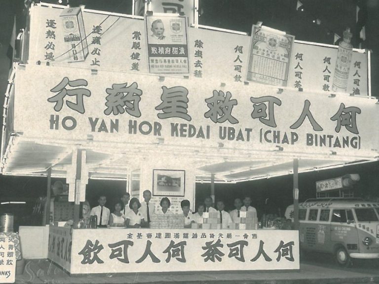 Our Story – HO YAN HOR