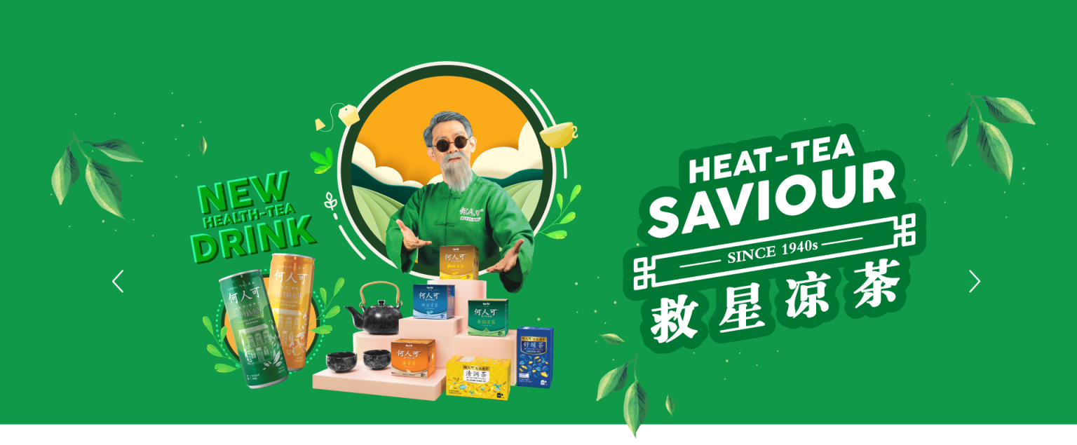 HO YAN HOR – Herbal Tea